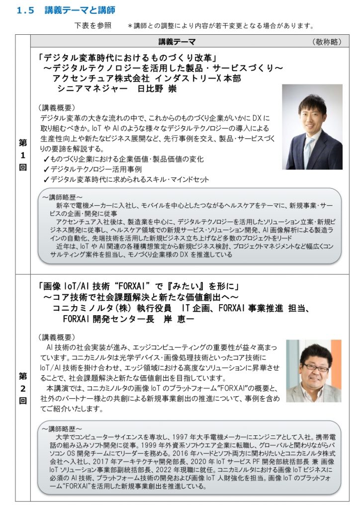 NL_DX-2 | OSTEC 一般財団法人 大阪科学技術センター