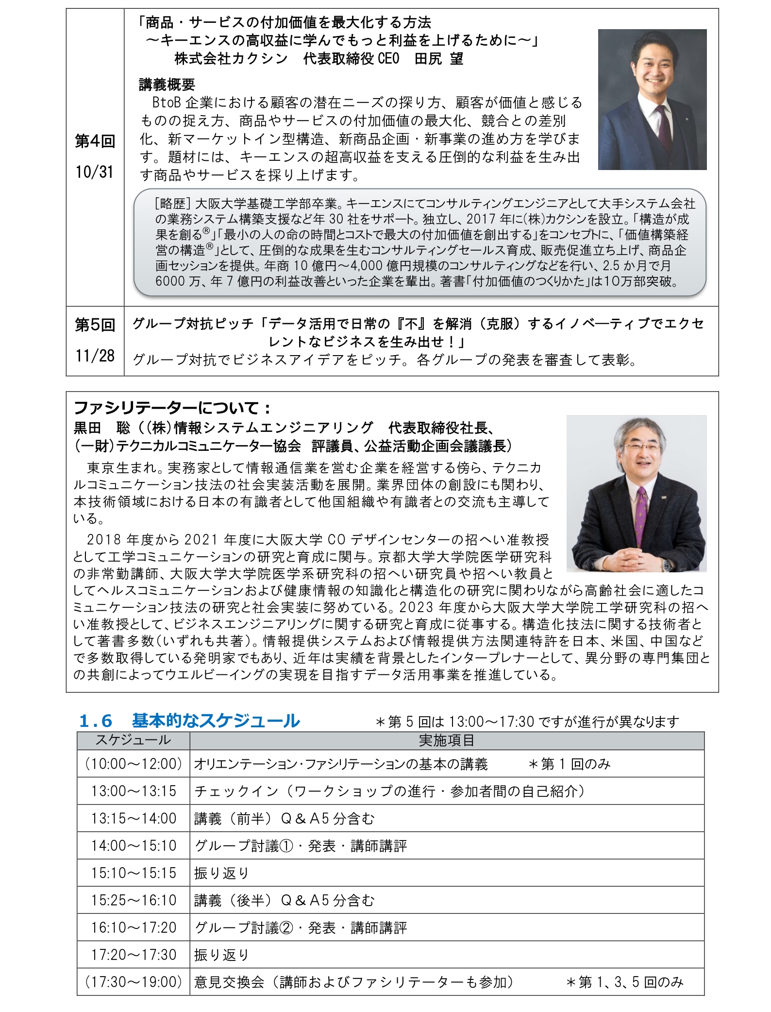 13-3 | OSTEC 一般財団法人 大阪科学技術センター