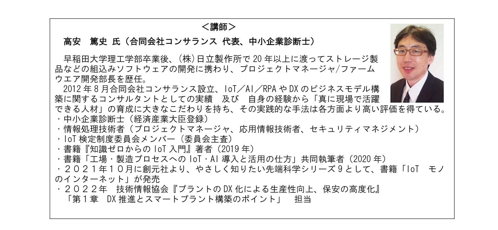 2024SP-4 | OSTEC 一般財団法人 大阪科学技術センター